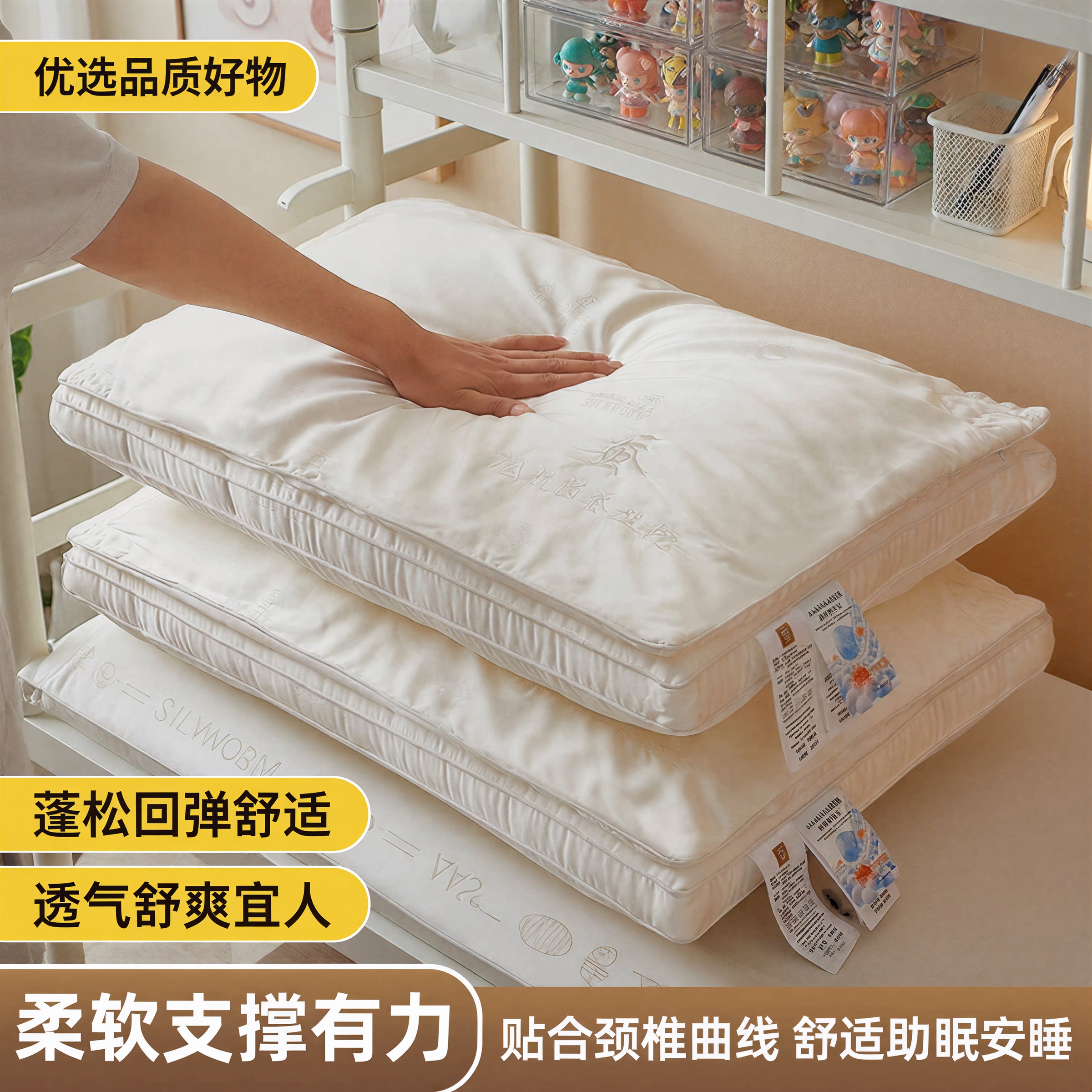 A类蚕丝枕头护颈椎助睡眠酒店款枕芯学生宿舍家用抗菌