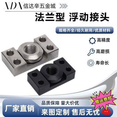 浮动接头组件FJCF FJCFM WHK01 WHK02-M6 8 10 14 18 20 22 26 27