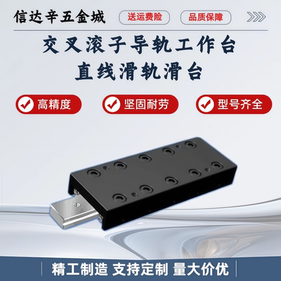 交叉滚子直线导轨微型滑台 CHTA-W40-L55 80 105 130 VRTN3 VRT3