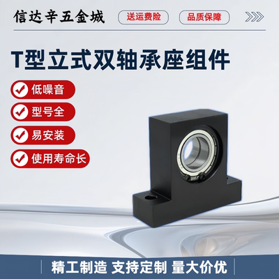 T轴承座组件 BGHKB BGHK BGHKA BGHKSA BGHKS BGJ 31 33 33 34 36