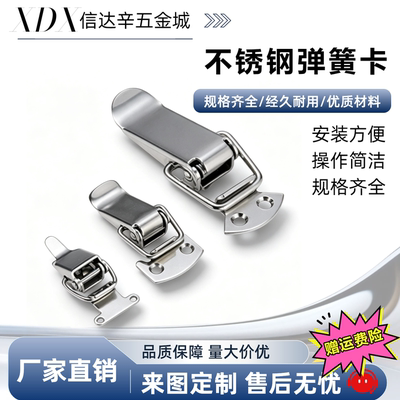 PKWS1  PKWS2  PKWS3  PKWS4 不锈钢弹簧卡 304搭扣 E-LHFQ01-23