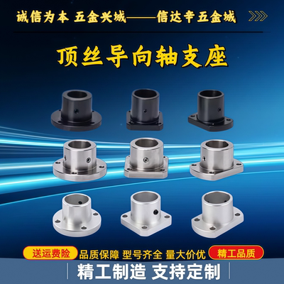 导向轴支座STHCBN STHCN SSTHCN STHCNA STHCND10 12 16 20 25 30