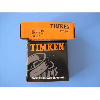 美国铁姆肯TIMKEN原装进口轴承圆锥滚子HM926740/HM926710 HH9267