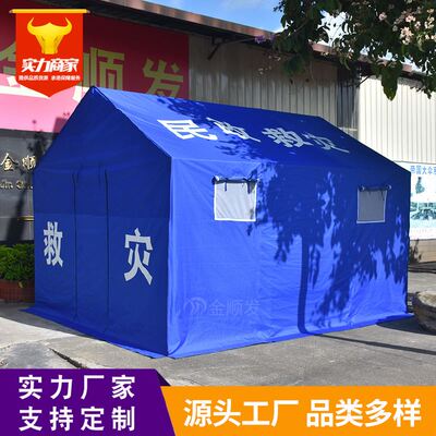 厂家生产3.2*3.7米民政救灾帐篷三通四通应急防汛灾民防水帐蓬