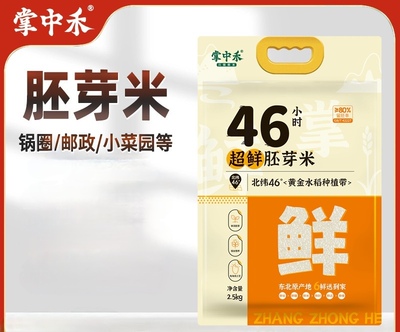掌中禾超鲜胚芽米 东北大米北纬46度黄金水稻带新鲜留胚粳米