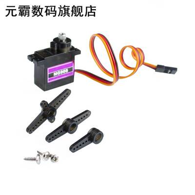 MG90S Metal Geared Servo Micro Tower Pro is suitable for the