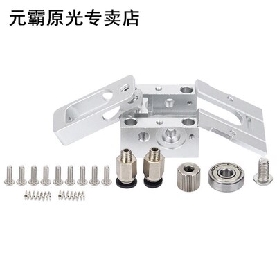 DIY reference Bulldog All - metal Extruder is suitable for