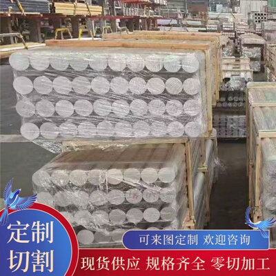 7050t7451铝合金6A02 5B05铝板7055 6066 7475铝管LC4 7A09铝棒