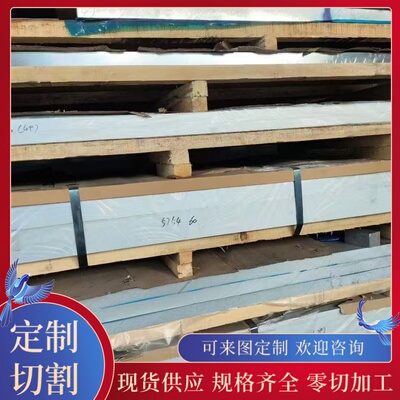 HCP5083超平铝板HCP5A83铝板ACP5080加工不易变形 厚度公差±0.05