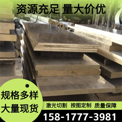 现货ZCuSn5Pb5Zn5锡青铜SAE841铜板ZCuSn10Pb1实心铜棒C83600铜排