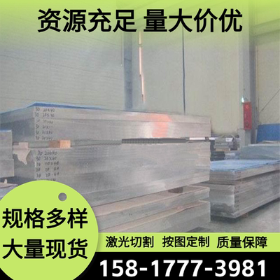 5052H112铝合金7075-T4铝合金管7A04-T73511铝棒LY17 LY12铝板