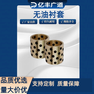 E-OFK01-d8 d10 d12 d13 d15-L8 L10L12L15L20L25L30L35无油衬套