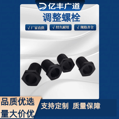 调整螺栓PAX01/空心螺丝LVB16 20 24 30-15 20 25 30 40 50 60 80