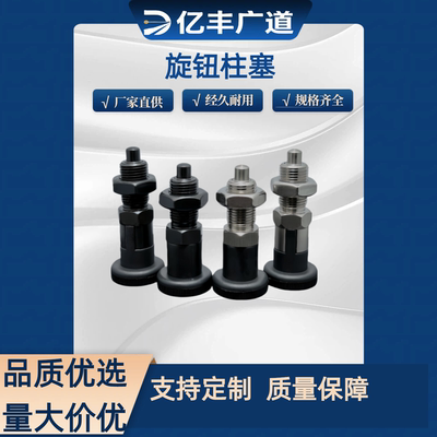 复位型KPD旋钮柱塞细牙分度销止动销PXAN/SXPAN弹簧销 PXKN/SXPKN