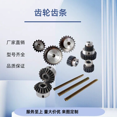 锥齿轮 KGEASK/KGEASKB/KGEASKG/KGKS-2.0-2020/2525-12~14-12~14