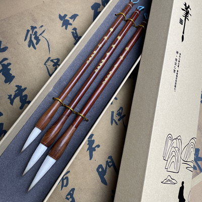 【锦鸿 轩逸笔庄】出锋3.5/4.0/4.5中大楷兼毫联笔套装 五体皆可