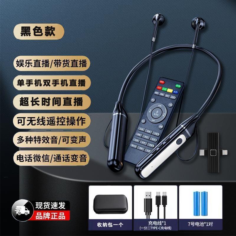 无线直播声卡户外便携式唱歌挂脖蓝牙耳机一体机主播户外安卓苹果