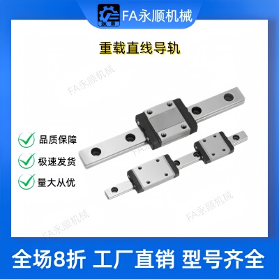 重载直线导轨带树脂保持器