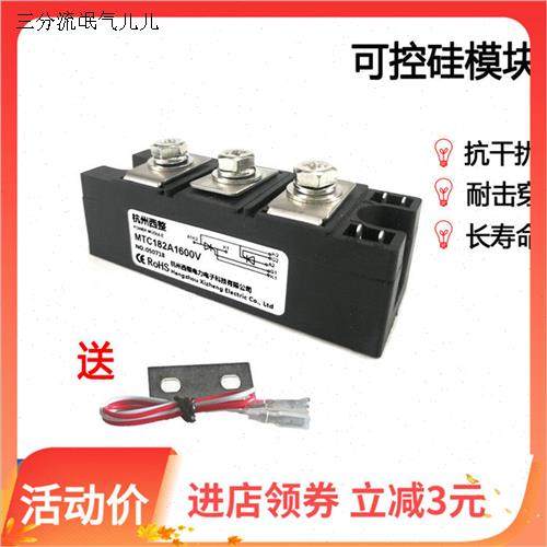 MTC1e82A1600V可控硅模块MTC182-16晶闸管MTC182A1200V2 - 小编推荐 - WePost 全民代运 - 马来西亚 ...