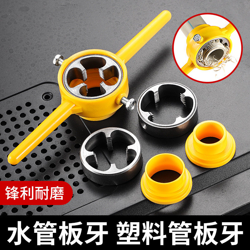 水管板牙套丝器6件套塑料ppr管神器工具出口丝锥扳手套装合金钢具
