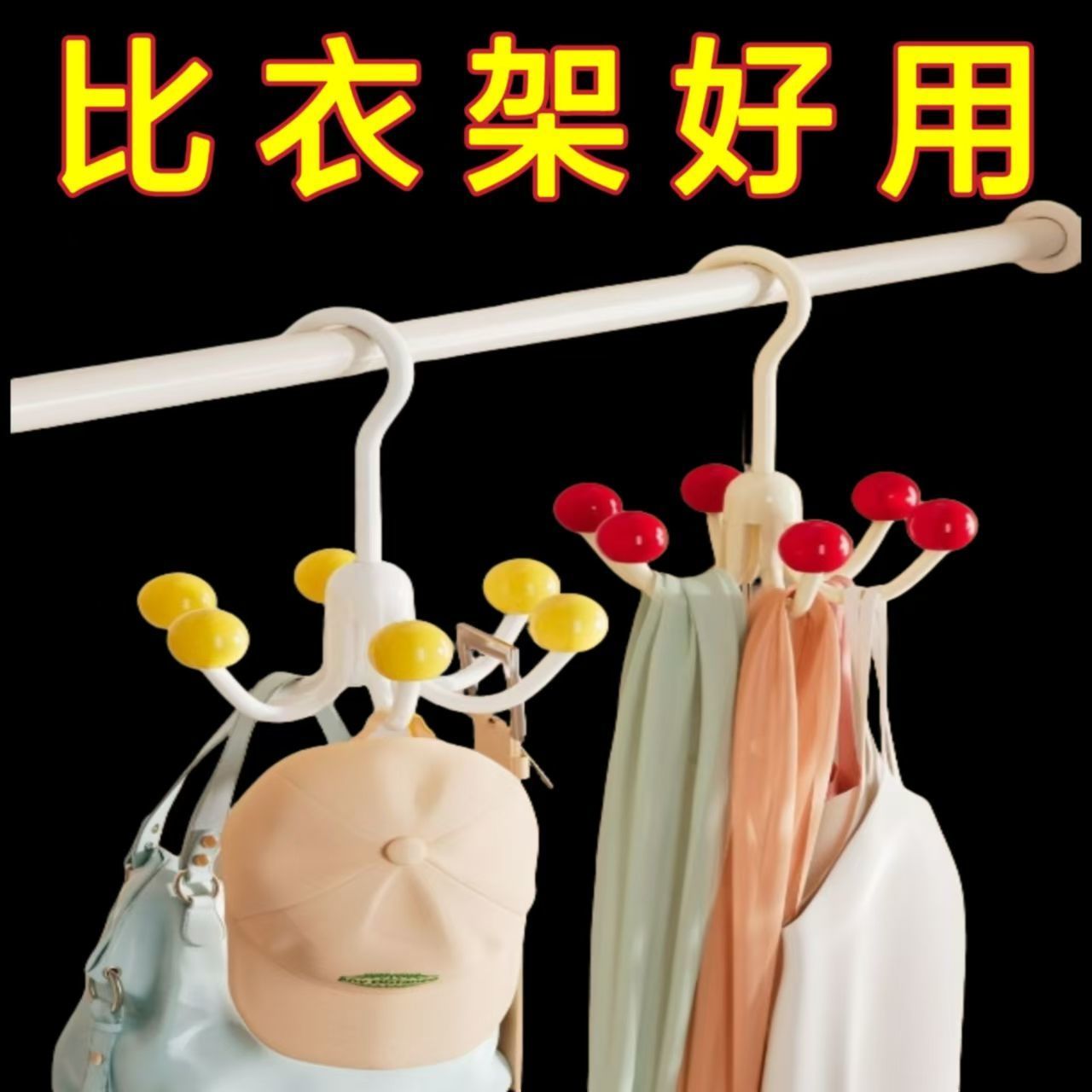 六爪旋转挂钩家用神器多功能衣架简约内衣吊带收纳360寝室衣柜