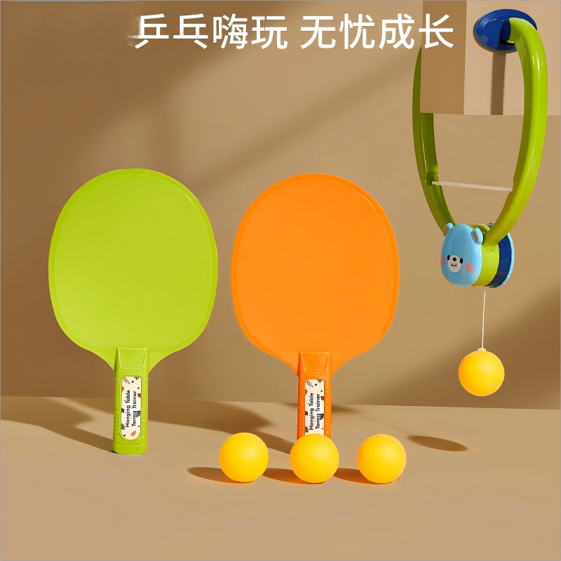 悬挂式乒乓球训练器儿童悬浮视力玩具1-3-6岁宝宝男孩女童礼物4