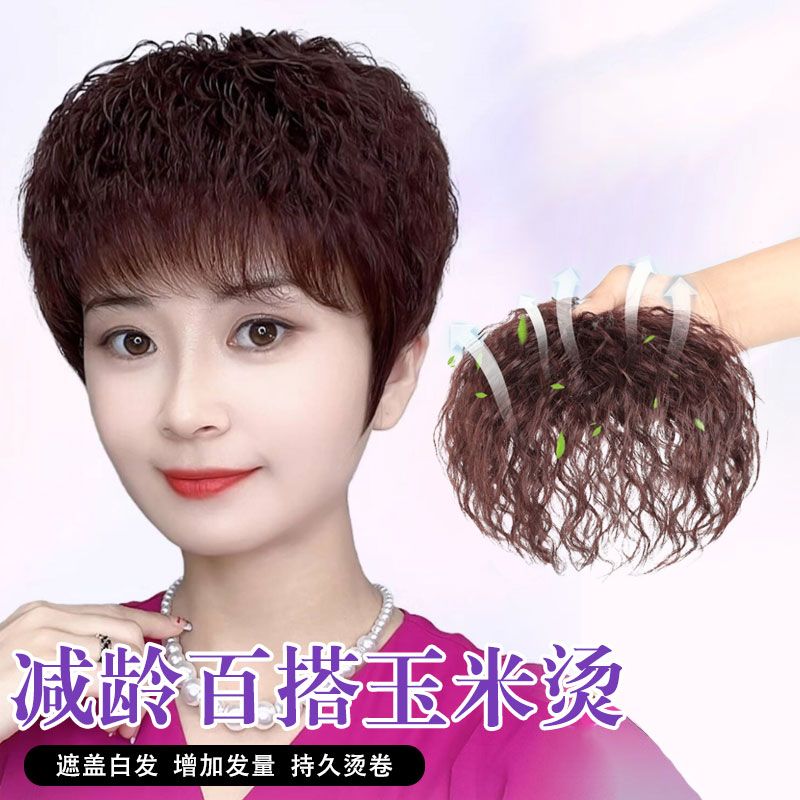 头顶补发片女短发仿真发玉米烫卷发片轻薄蓬松遮盖白发无痕增发量