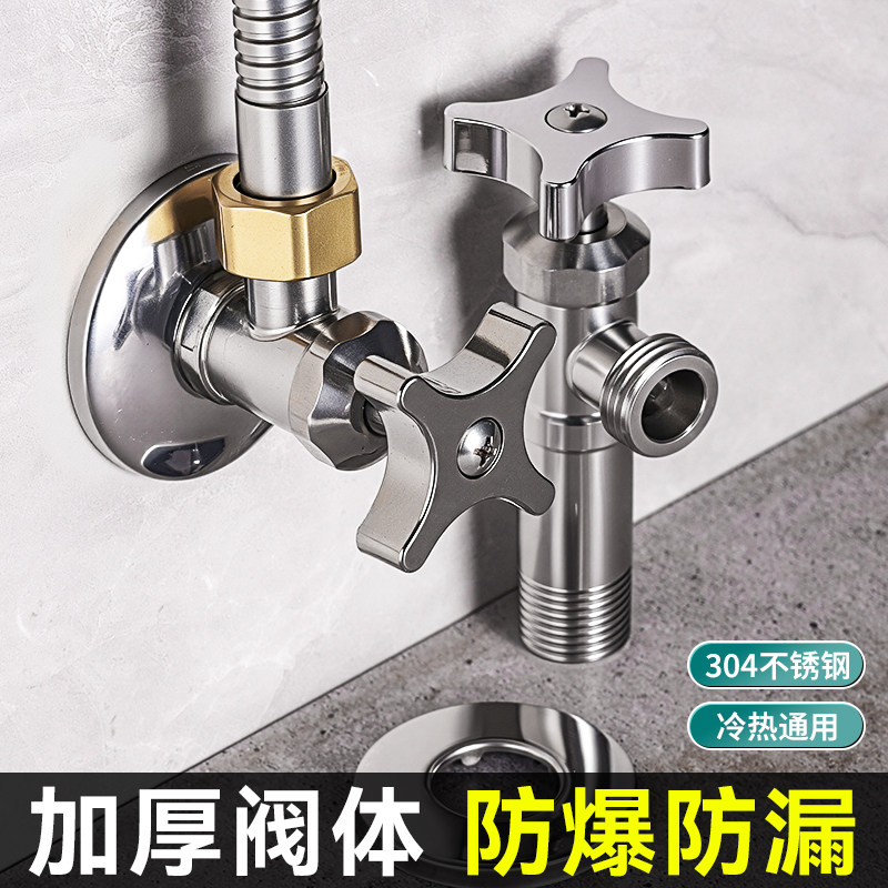 燃气热水器角阀冷热通用不锈钢家用阀门开关安全加厚防爆防滴漏阀