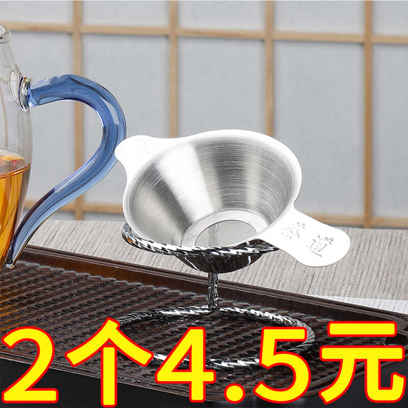茶漏不锈钢茶漏器茶滤网茶叶滤网器茶具配件泡茶隔过滤网