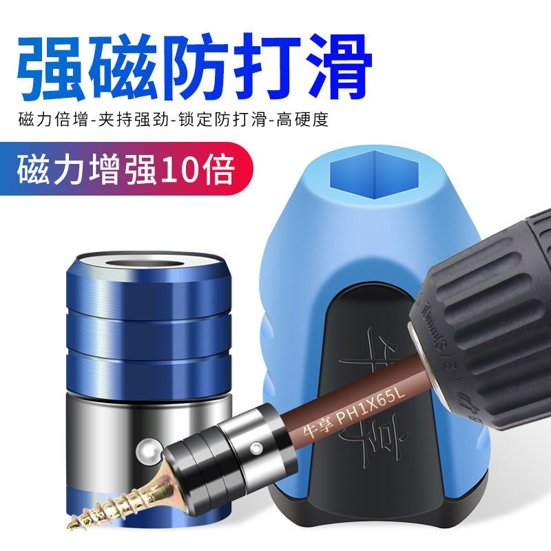 强力批头通用磁圈风批电动螺丝刀批头起子头强磁家用加磁消磁工具