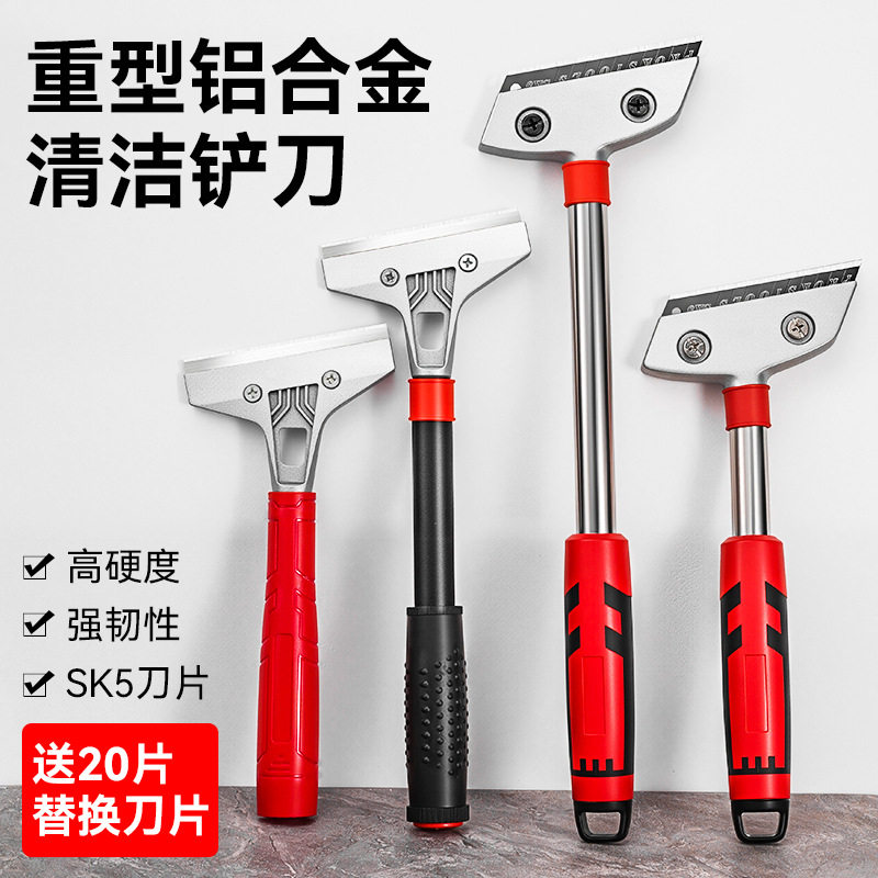 铲刀清洁刀多功能墙皮玻璃瓷砖地板除胶铲子装修保洁工具刀片用品