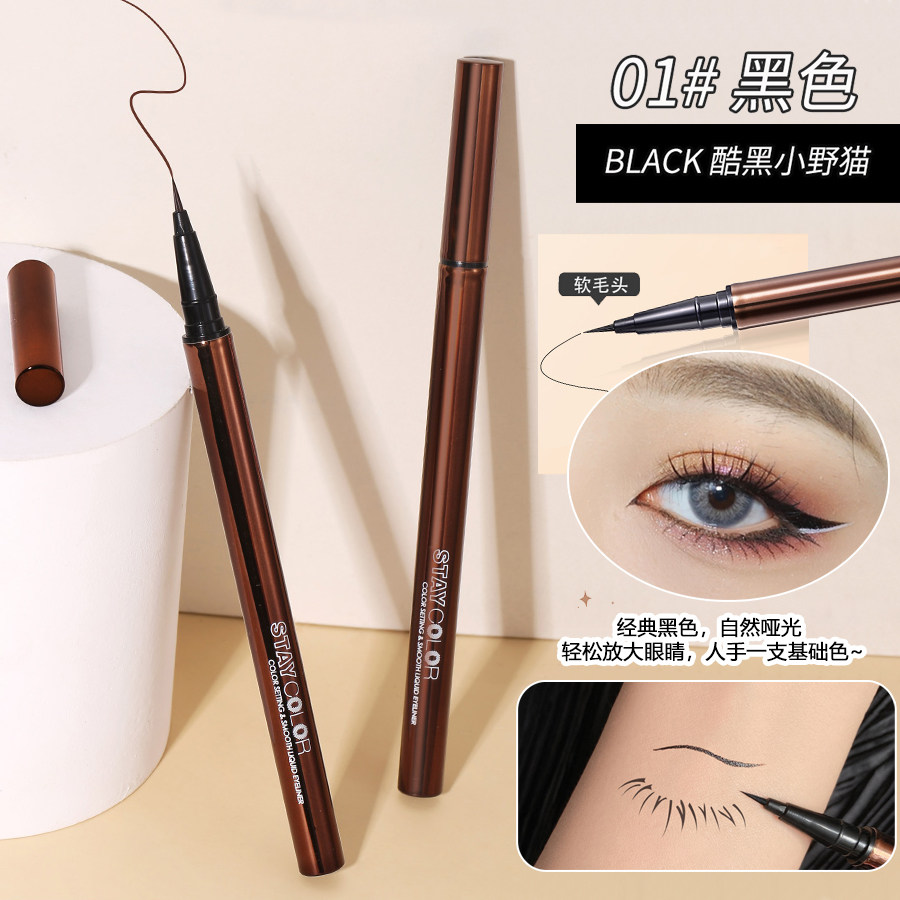 WODWOD凝色顺滑眼线笔女初学者防水不晕染新手画下睫毛极细眼线液