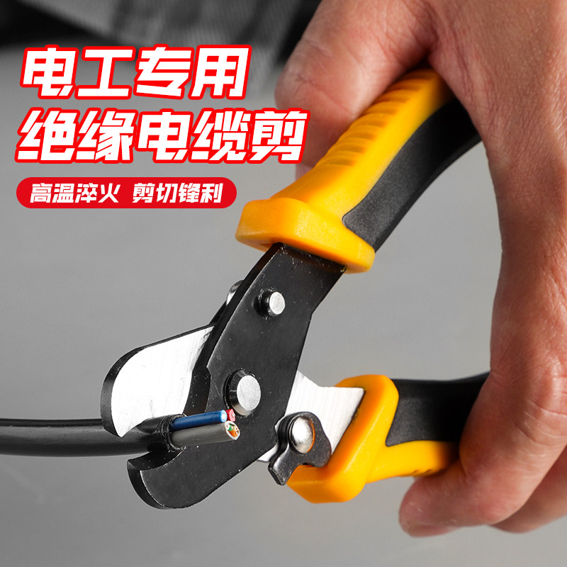工业级电工专用绝缘电缆剪开剥器剪线工具打线刀多功能剥线皮钳子