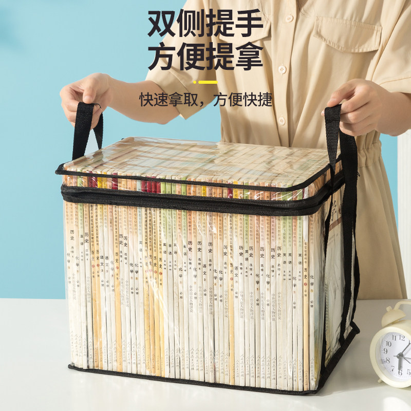 书本收纳箱神器旧书学生书架教室书籍袋防尘透明家用防潮玩具超大