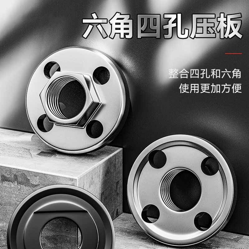 角磨机六孔四角压板转换头2合一100型通用切割机配件螺母螺丝压盖