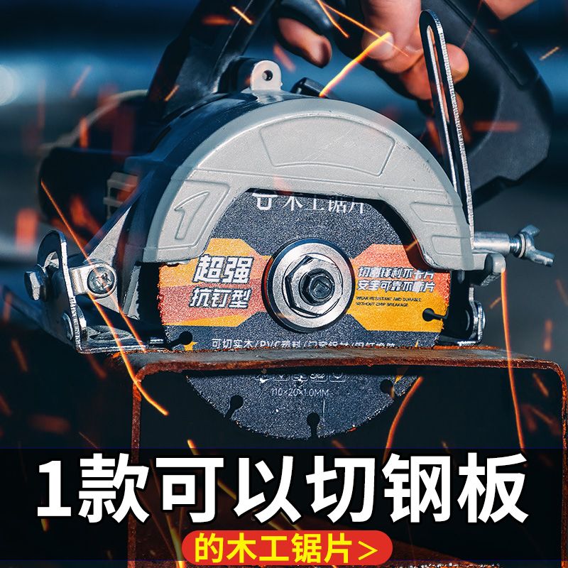 新型木工锯片实木钢钉铝材PVC金属专用切割片云石机角磨机电锯片