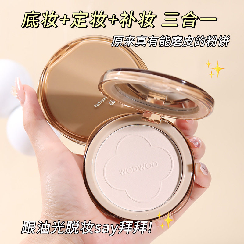WODWOD云感修饰定妆粉饼控油定妆补妆磨皮遮瑕持久防水防汗不卡粉