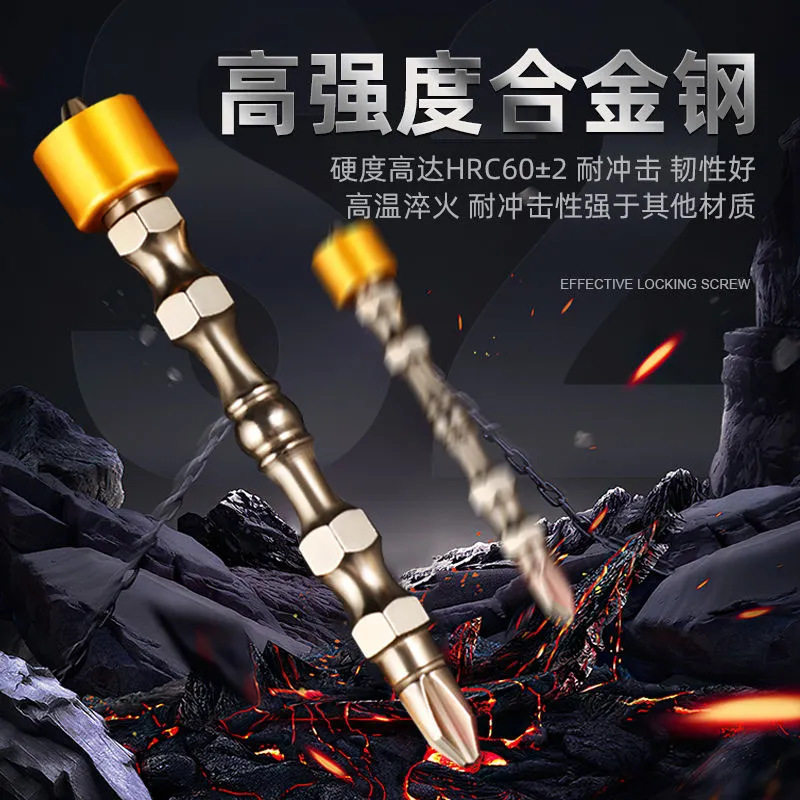 强磁批头十字电钻披头套装螺丝刀电动特级磁性电批起子磁圈高硬度