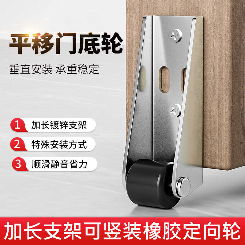 加长支架竖装定向轮轨道滑轮静音垂直微型家具移动承重万向滚轮具