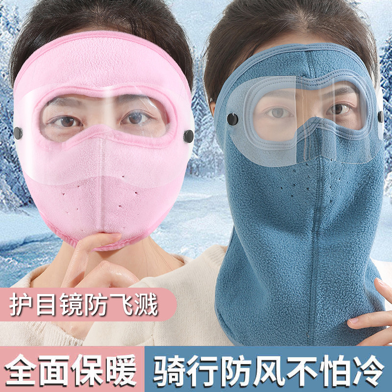 骑车面罩防风防寒神器秋冬季保暖全脸女帽子男口罩护耳冬天电动车