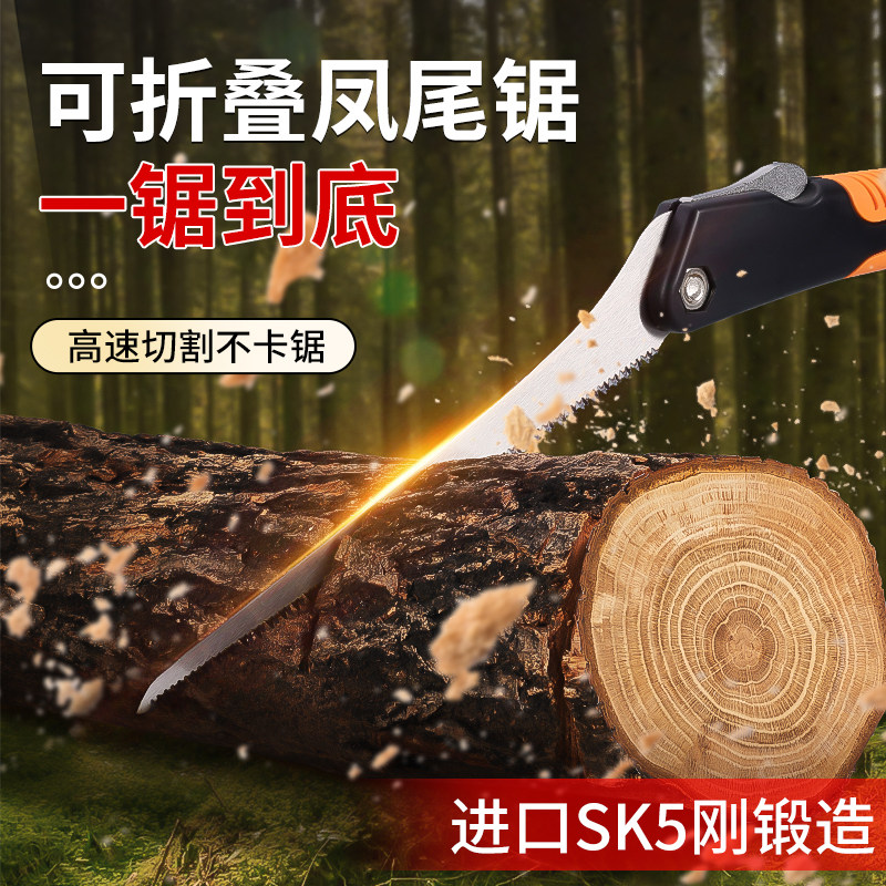 可折叠凤尾锯多功能园林锯子户外便携式手工锯木工锯子快速锯家用