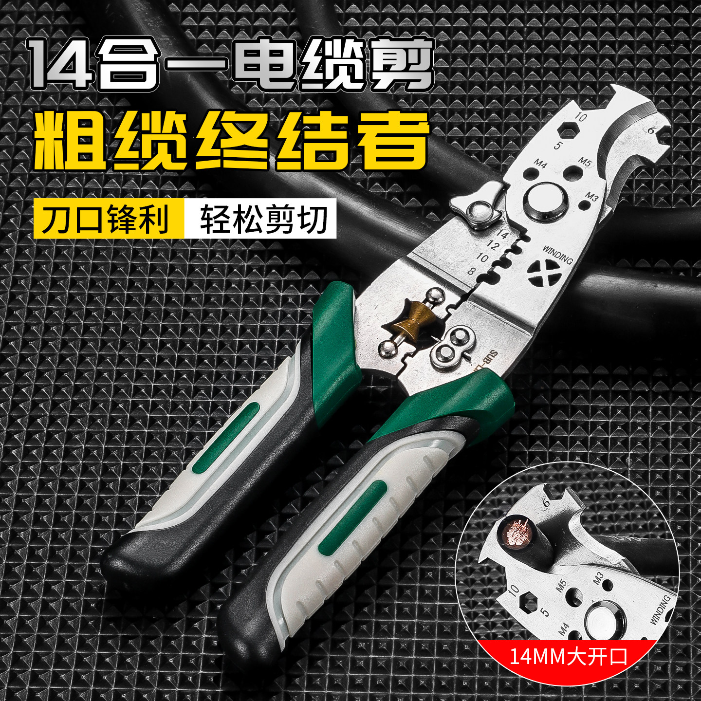 新款多功能14合一剥线电缆钳线缆剪切剪线工业级压线断丝拧螺丝钳