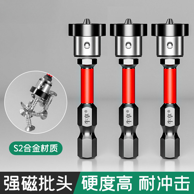 工业级强磁定位批头石膏板抗冲击防滑木工吊顶专用限位上螺丝十字