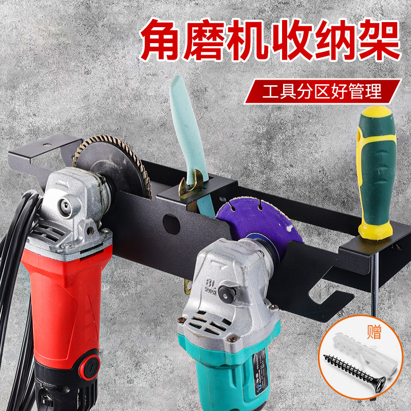 新型角磨机收纳架加长支架挂墙上角壁挂墙式多机型适配区分收纳架
