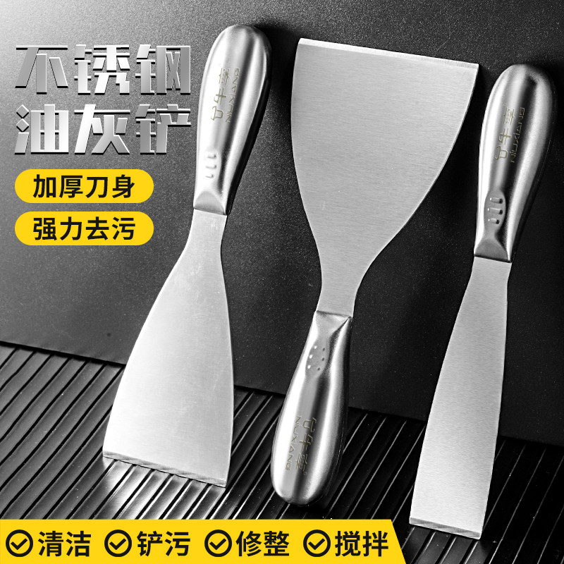 加厚不锈钢一体油灰刀刮刀精品清洁铲刀腻子刀装修泥抹子油烟铲刀