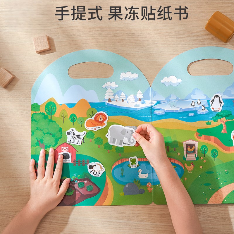 手提果冻贴纸书0-3到6岁宝宝儿童贴贴画专注力训练安静书益智玩具