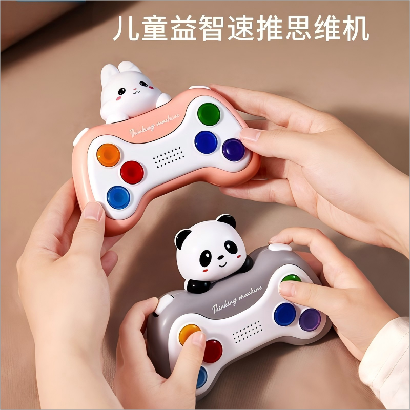 按按乐通关玩具速推机儿童逻辑思维训练机记忆训练机便携益智玩具