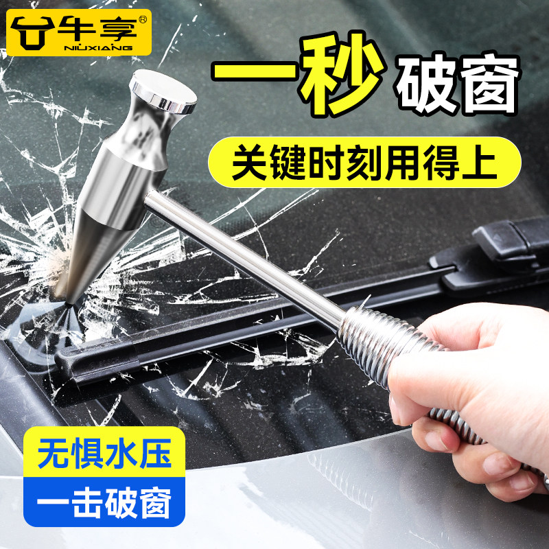 多功能汽车防爆安全锤破窗器玻璃锤家用撬窗工具减震防震逃生锤具