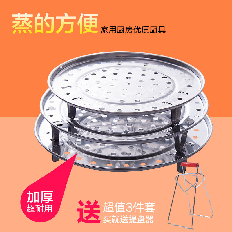 不锈钢蒸盘家用圆形蒸片隔水蒸笼蒸包子三角蒸架蒸屉篦子高脚蒸架