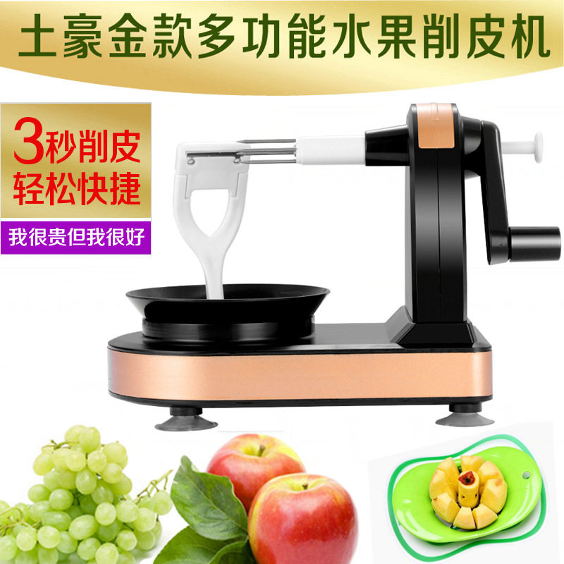 手摇苹果削皮机 多功能削苹果机 自动水果刀削皮刨梨打去皮刀